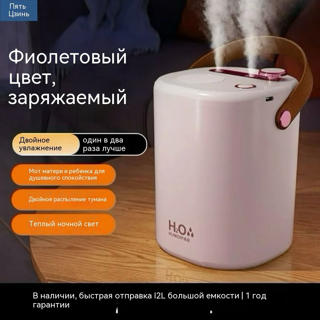 USB-устройство для увлажнения воздуха для спальни, тихое, подходит для беременных и детей. Оно помогает очистить воздух и поддерживает постоянную влаж