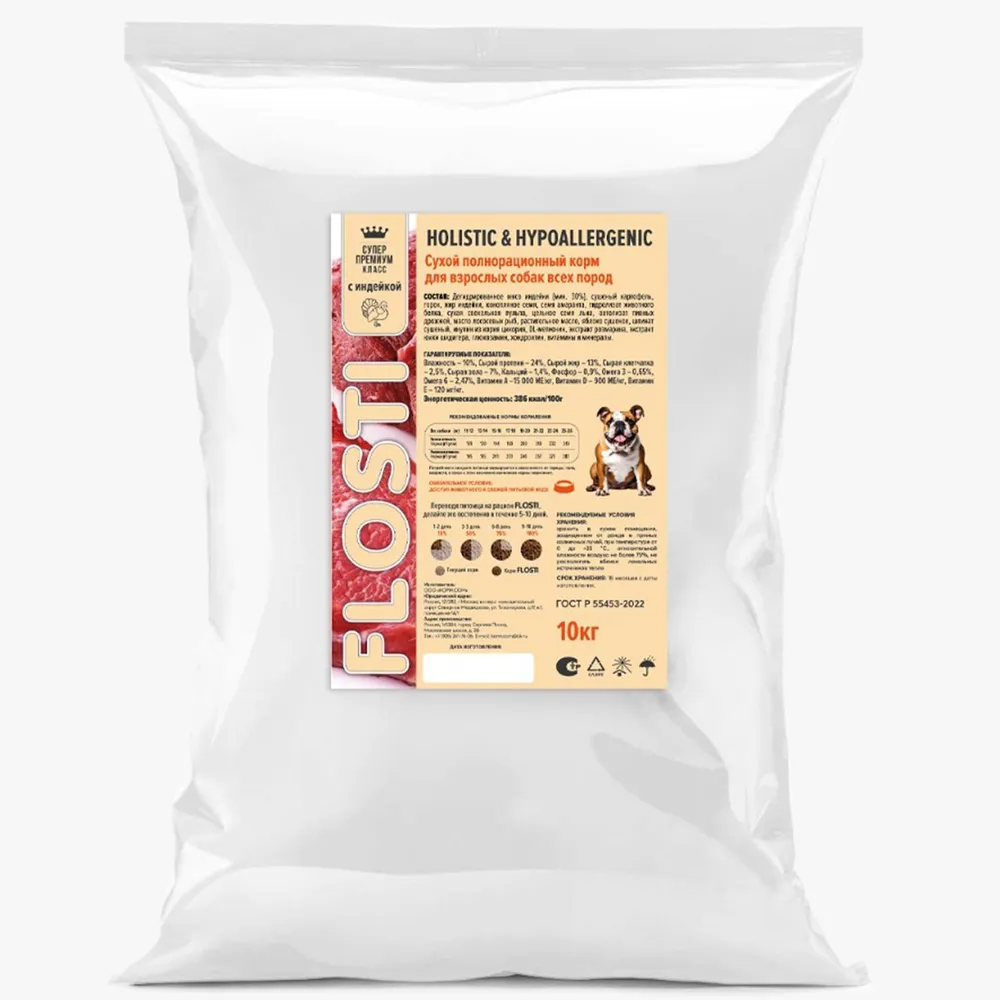 Сухой корм для собак Berita FLOSTI Holistic гипоаллергенный , холистик, индейка,10кг