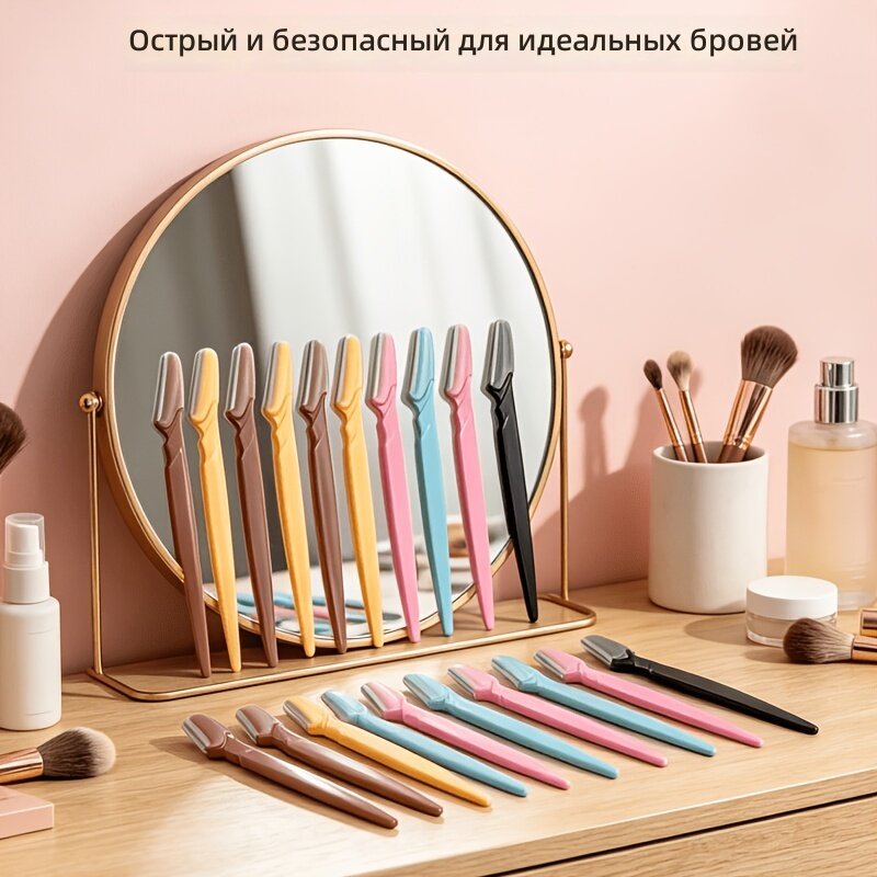 Бритвы для бровей с длинной ручкой, набор 7 шт, в защитном чехле, цвет рандомный