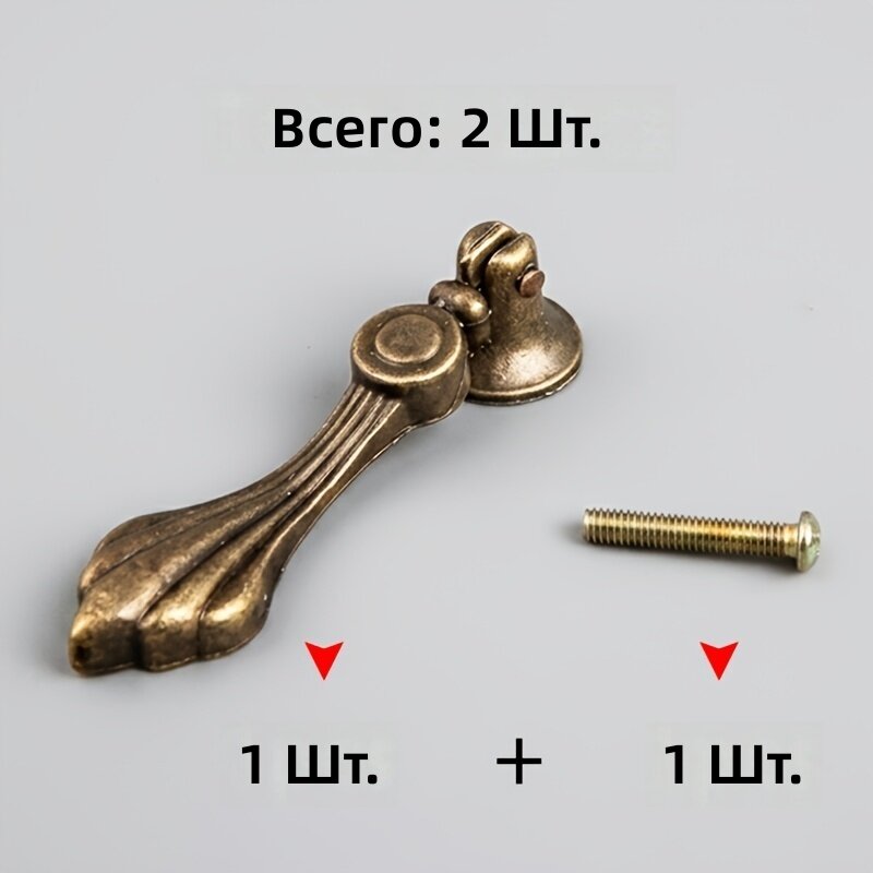 Ручка-подвеска железная бронзовая + винт 4x22, 2 шт. для шкафов, ящиков, обувных и кухонных шкафов