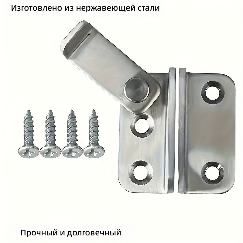 Откидная дверная защелка из нержавеющей стали 304, противосъемная, устойчивая к коррозии, с готовыми отверстиями для легкой установки, для гаражей, сараев, шкафов, раздвижных дверей, клеток и ванных комнат, серебристый, 1 шт.