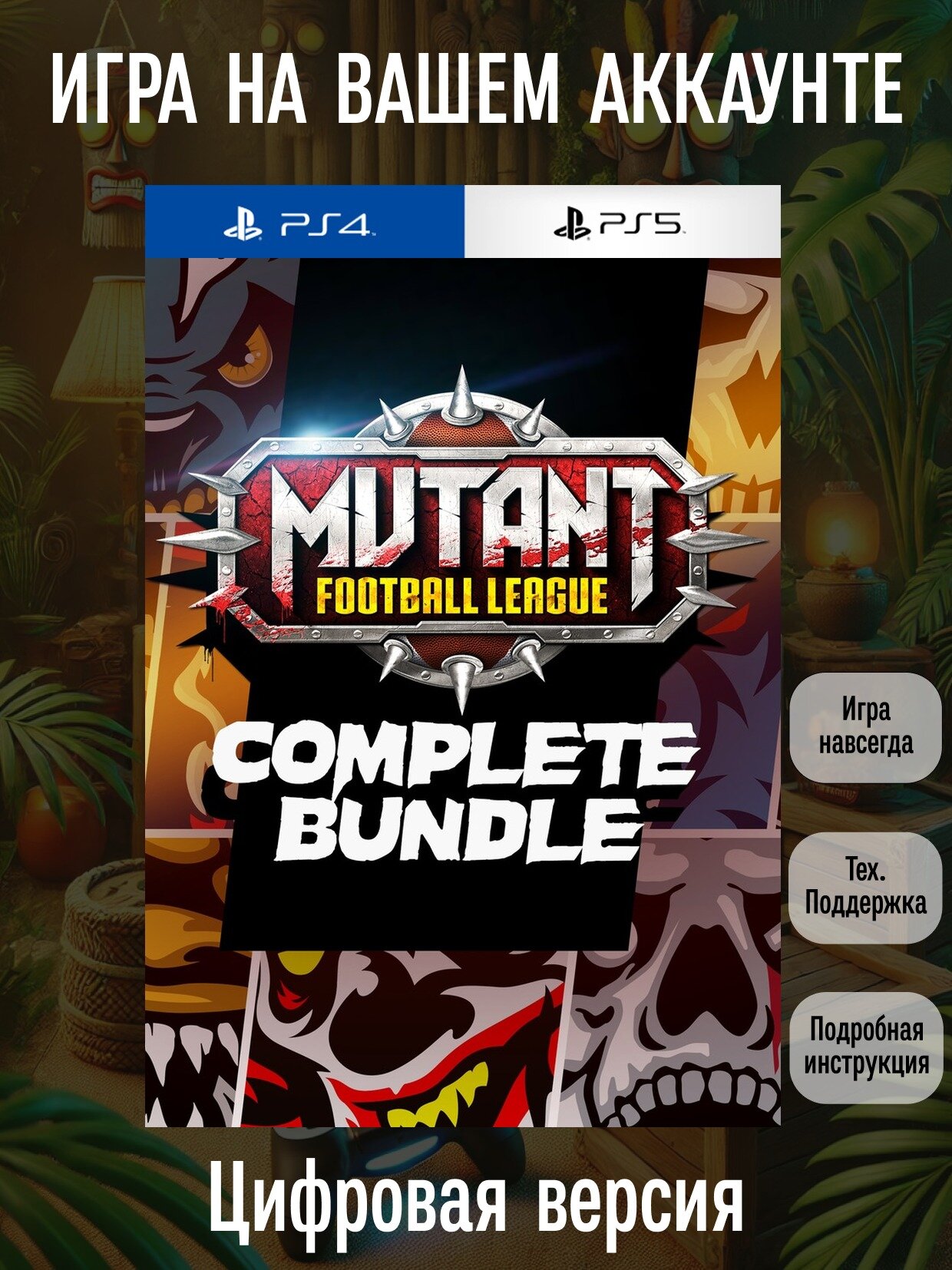Mutant Football League - Complete Bndl. | PlayStation 4/5 | английский язык | Спорт