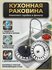 Ситечко для раковины