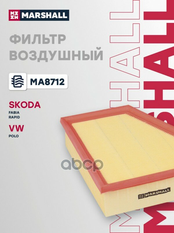 Фильтр, применяется на Skoda Fabia, с 2006 года, артикул MA8712. MARSHALL арт. MA8712
