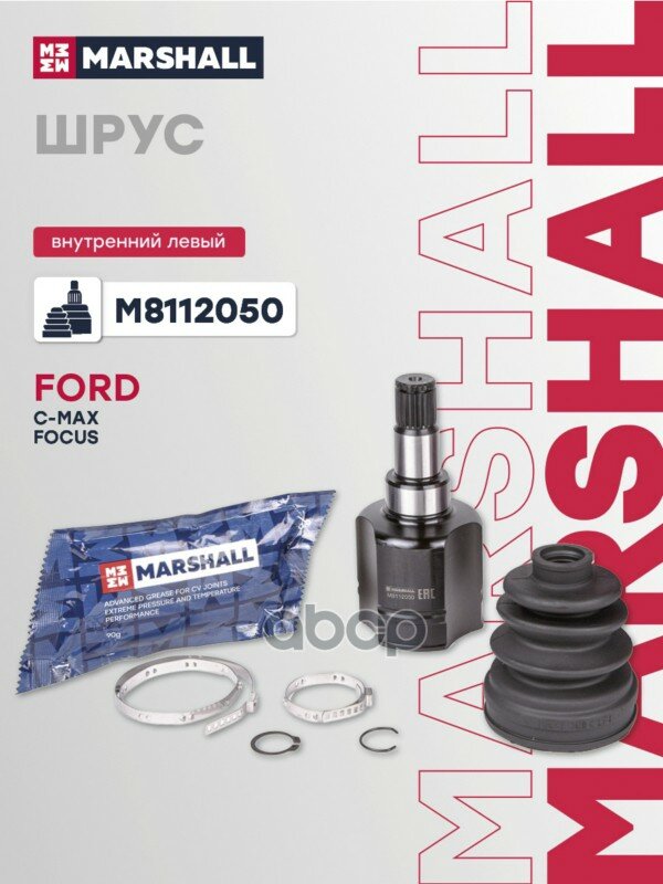 ШРУС внутр. MARSHALL арт. M8112050