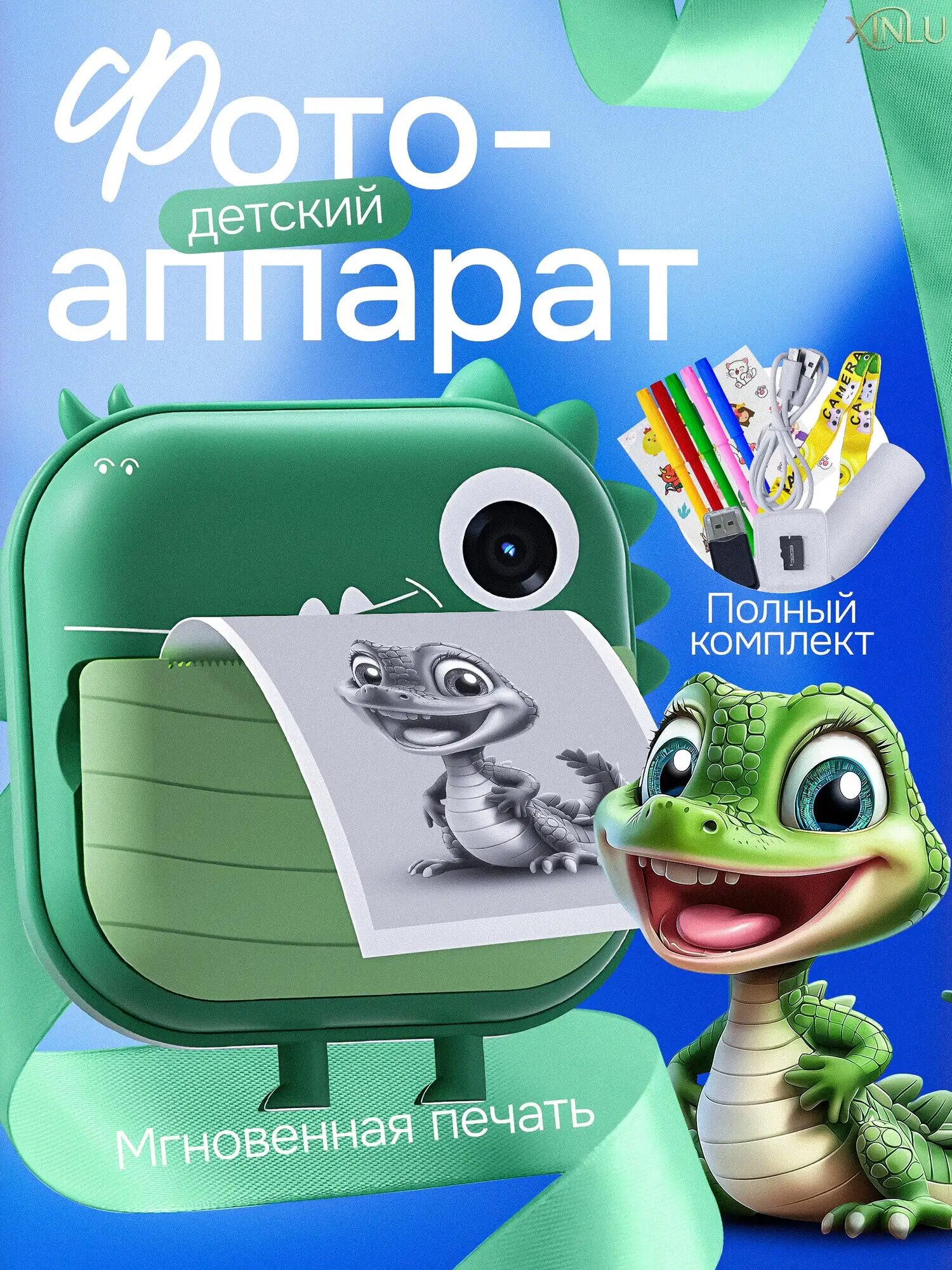 Фотоаппарат моментальная печать детский, зеленый/Крокодильчик