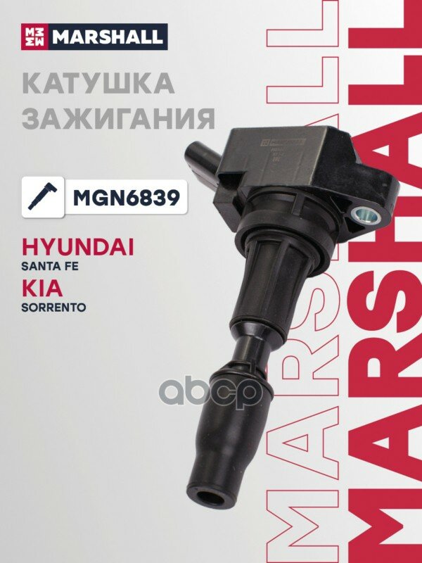Катушка зажигания MARSHALL арт. MGN6839