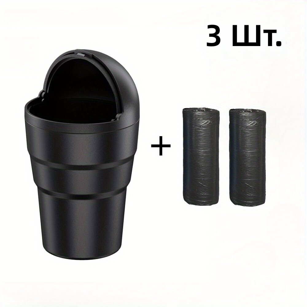 Автомобильное мини-мусорное ведро из PP+ABS с откидной крышкой, для подстаканника, черное, набор 3 шт. (2 мусорных пакета)