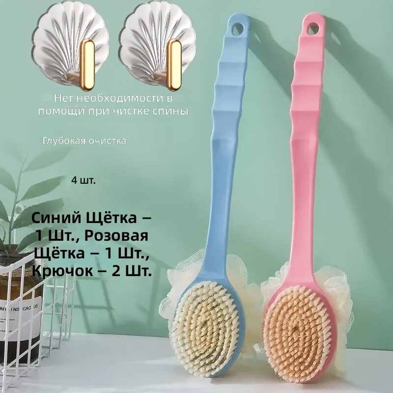 Двусторонняя мочалка-щетка для тела и спины с длинной ручкой, съемная, набор 4 шт, голубой + розовый, с крючком