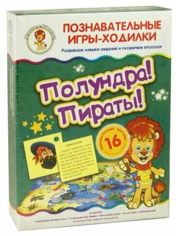 Настольная игра-ходилка Улыбка "Полундра! Пираты!", познавательная, 16 карточек