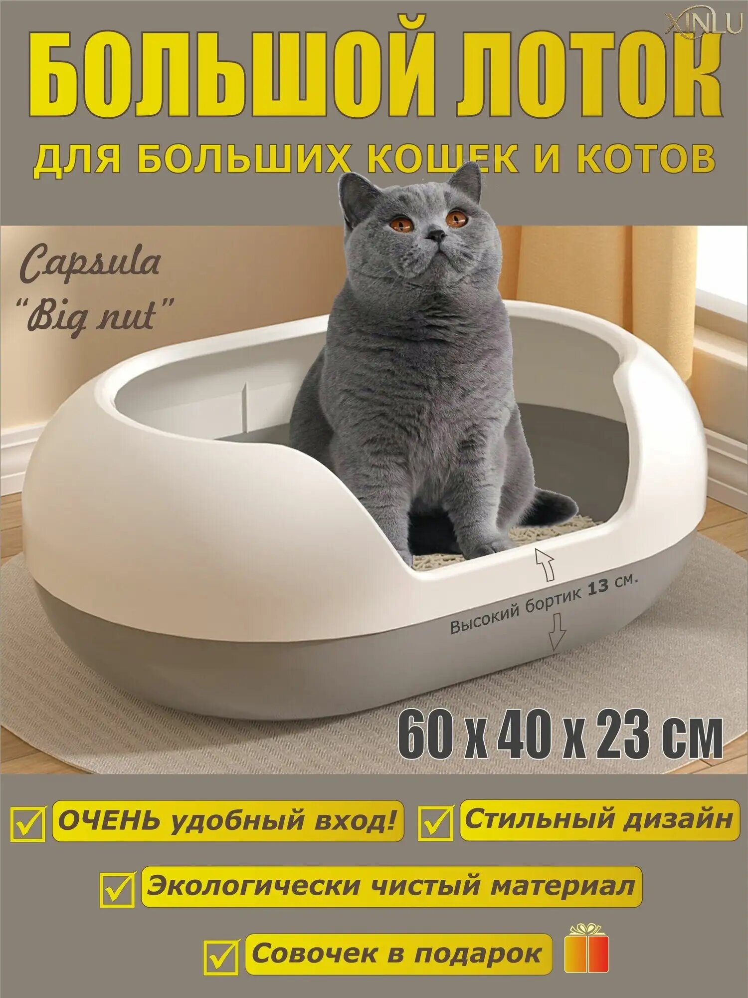 Лоток для животных "Capsula", для кошек и собак, с высокими бортиками, овальный, серый