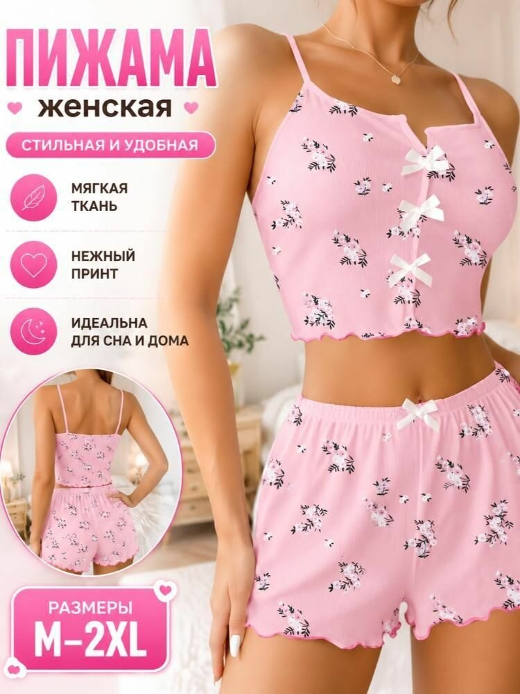 Пижама Базовая коллекция