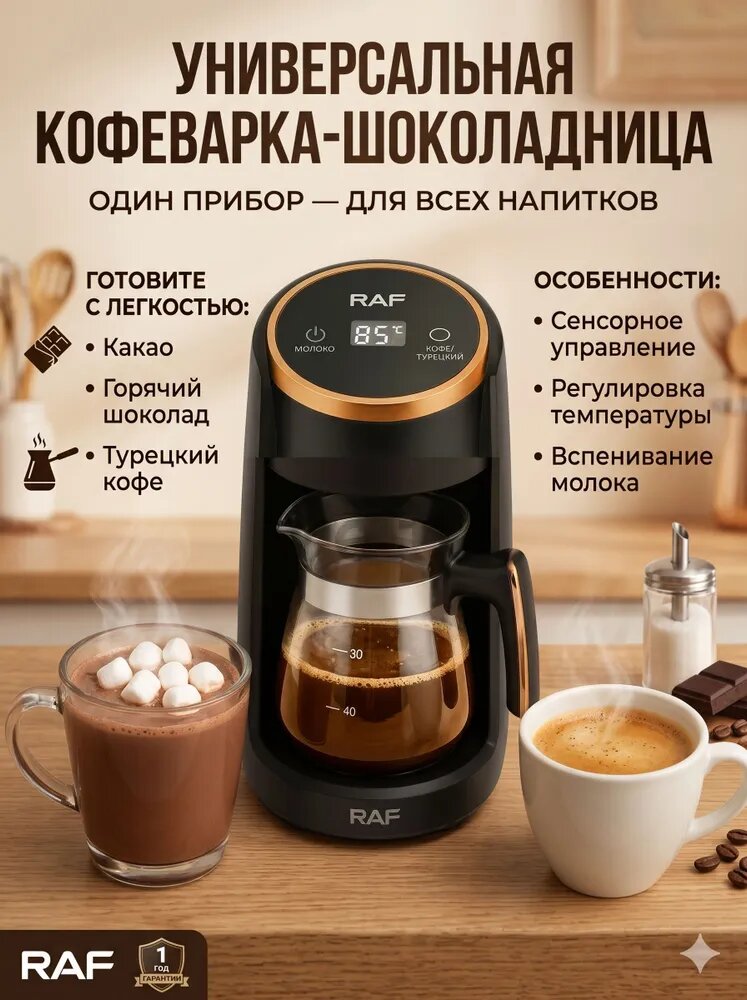 Профессиональная кофеварка для приготовления кофе по-турецки, кофеварка S54O, коричневый, желтый
