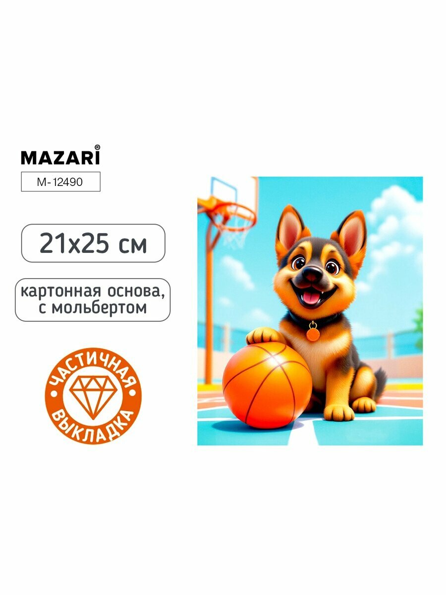 Алмазная мозаика «Щенок-баскетболист» 21 × 25 см, с мольбертом