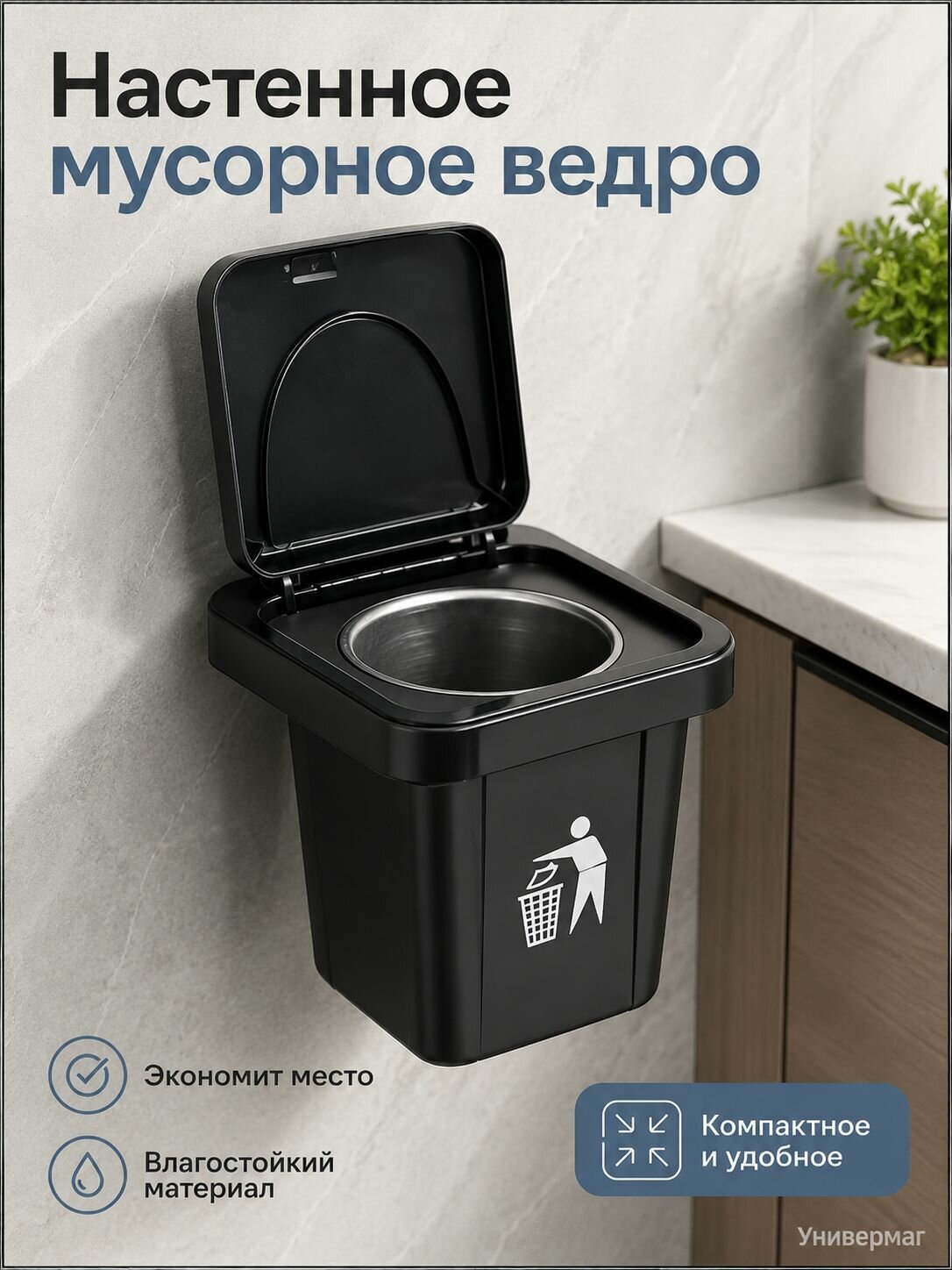 Мусорный бак Мусорное ведро, 1 шт контейнер для отходов урна для мусора