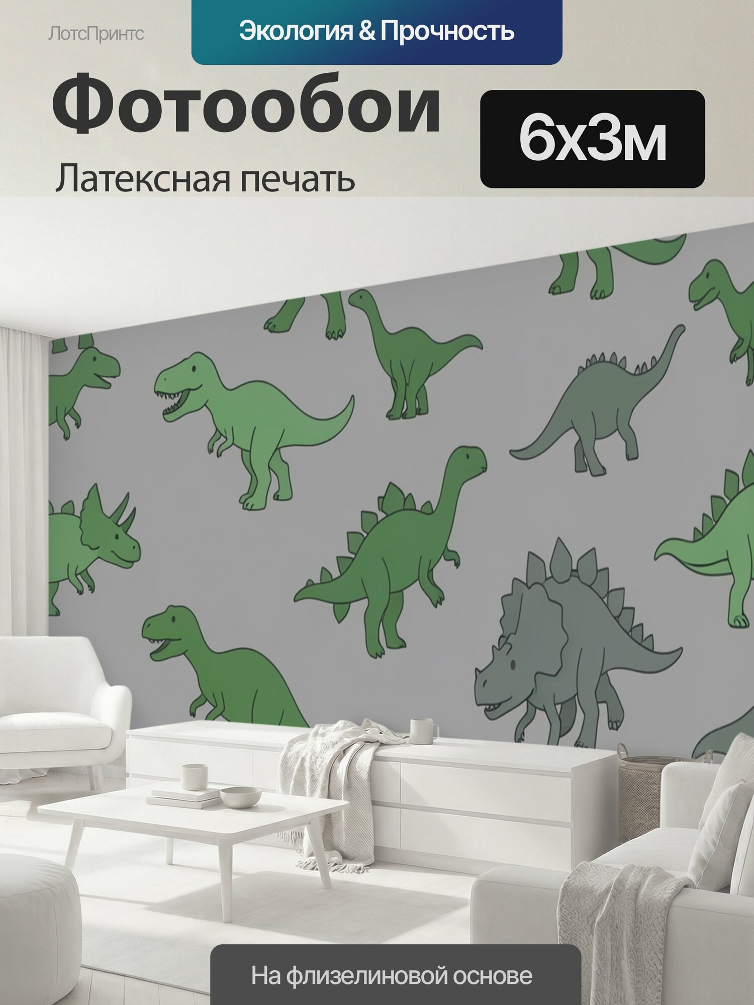 Фотообои моющиеся ударопрочные "Тропические динозавры в узоре. Повторяющийся паттерн с динозаврами разных видов: ярко-зелёные и серые фигуры на." 600x300 см. латексная печать