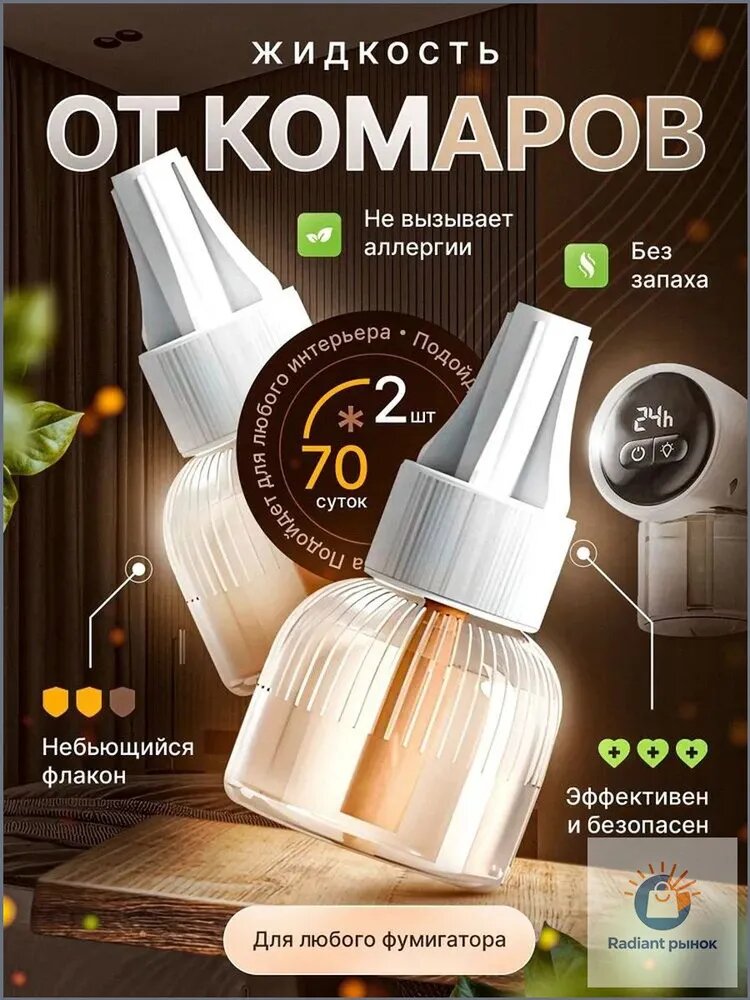 Фумигатор
