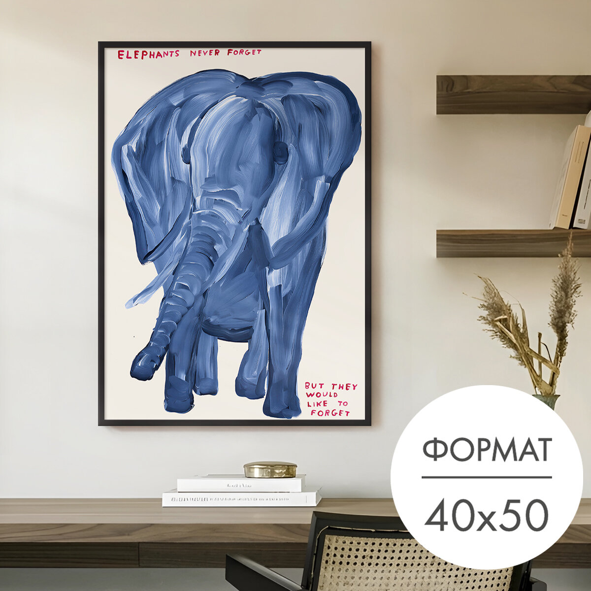 Постер "Синий слон Дэвид Шригли" 40x50 без рамки на стену для интерьера