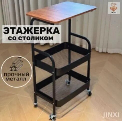 Полка, 43х30х77 см, 1 шт.