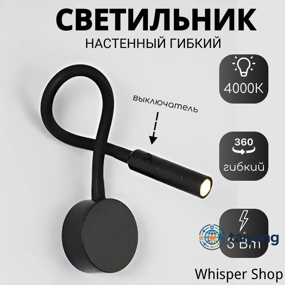 Настенный светильник, Без цоколя, 3 Вт