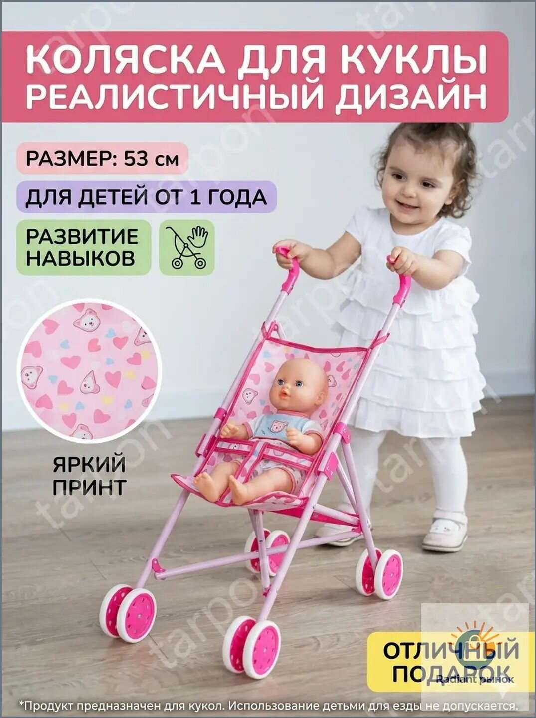 Детская коляска для кукол игрушек трость прогулочная 53 см