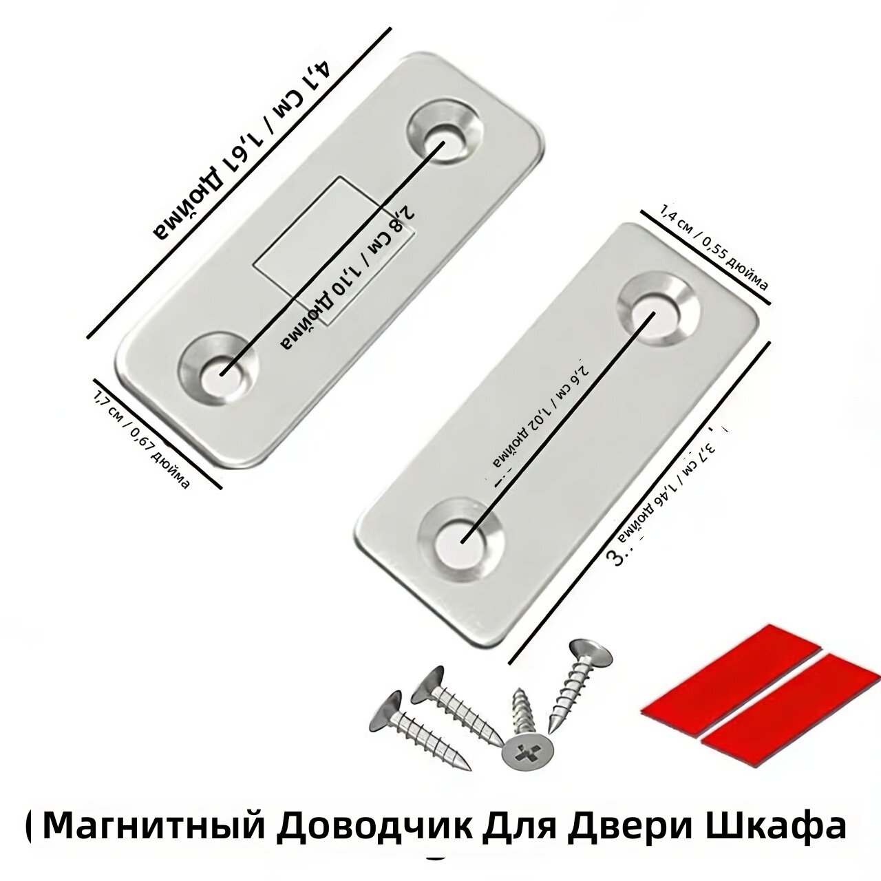 Магнитная защелка для дверцы шкафа, 5 шт, серебристая
