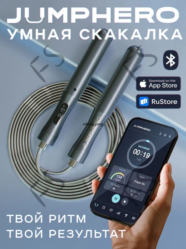 Скакалка-FS