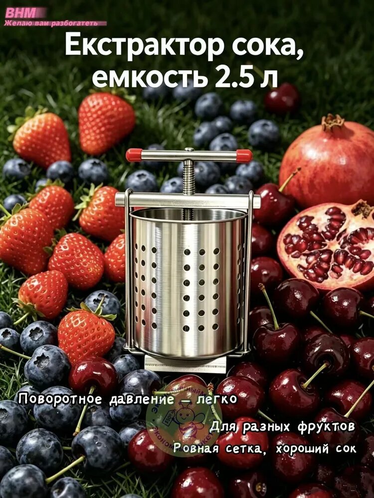 Пресс для цитрусовых, 2.5 л, 1 шт
