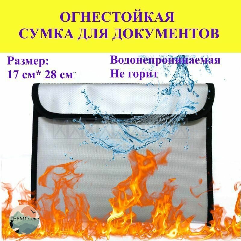 Термотекс Папка-органайзер B5, 1 шт.
