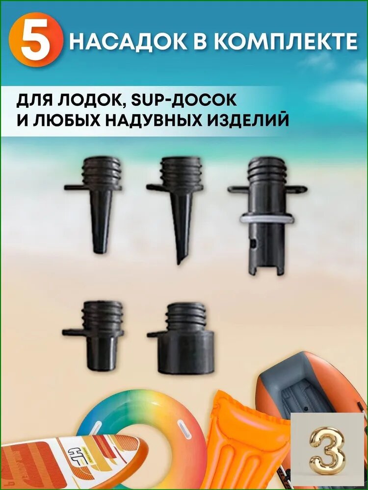 Электрический насос для SUP досок и лодок ПВХ, 20 PSI, 70 л/мин, от автомобильной сети 12В — фото 1