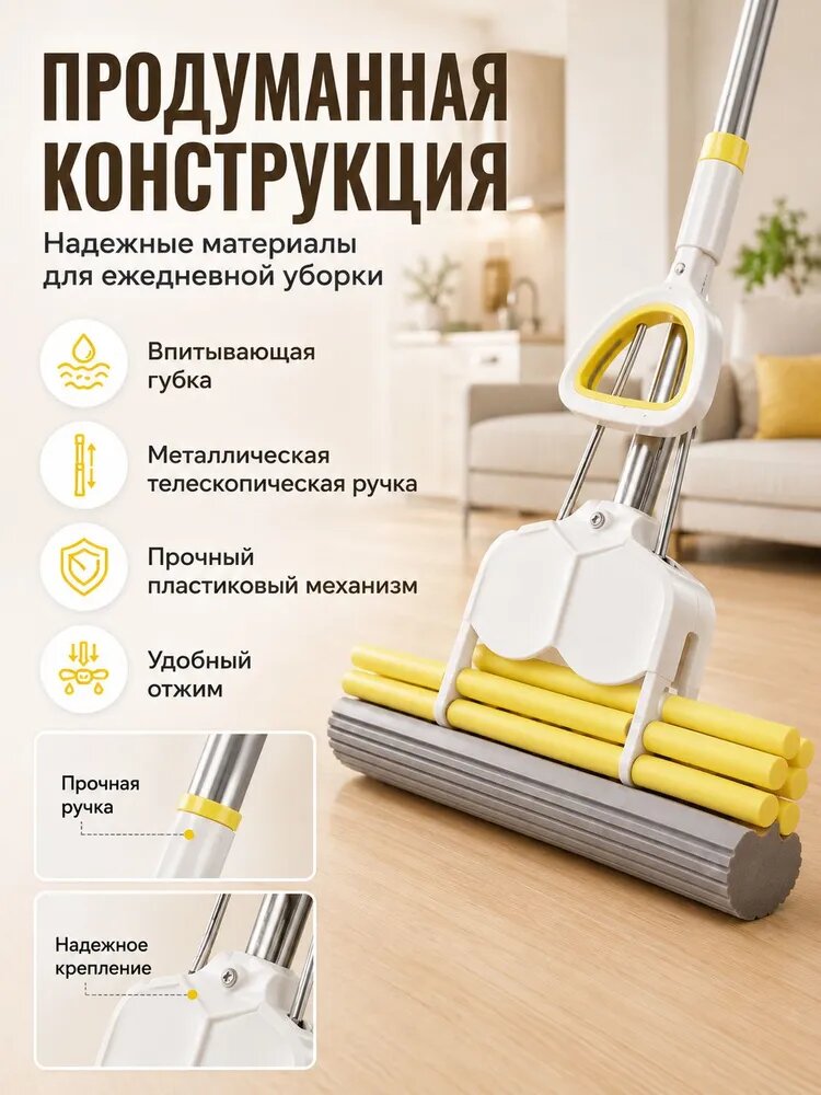 Швабра марья искустница швабры, длина 125 см