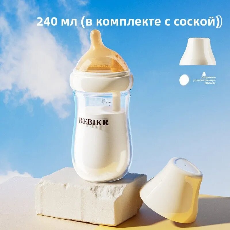 Силиконовая соска-пустышка в стеклянной бутылочке объемом 240 мл для новорожденных от 0 до 6 месяцев, предотвращающая метеоризм, молочный рефлюкс и удушье.