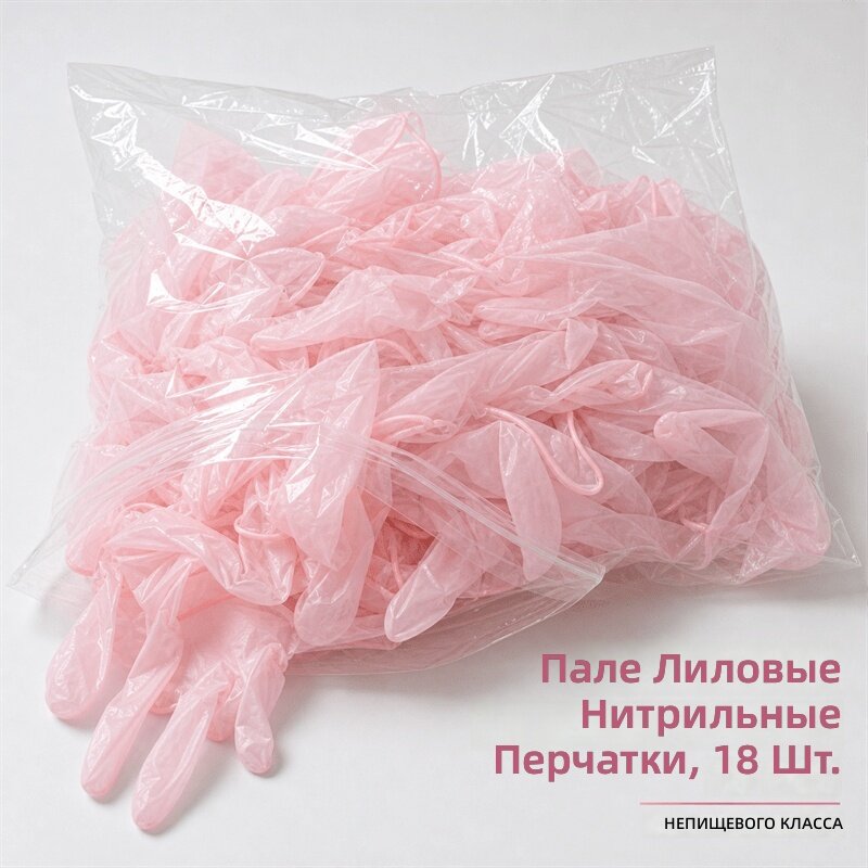 Нитриловые одноразовые перчатки светло-розовые, размер XL, 18 шт, для уборки, маникюра и окрашивания волос