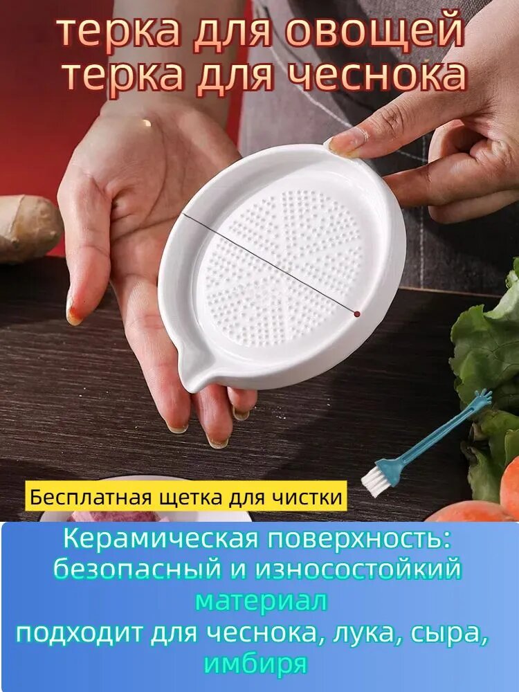 Фарфоровая терка для чеснока, лука, сыра, многофункциональная керамическая терка для имбиря, инструмент для подачи