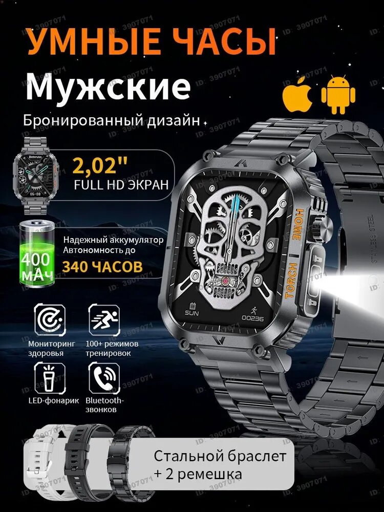 LIGE Смарт-часы Fit Max с Bluetooth звонками 2.02" экран 3ATM мониторинг пульса давления сна шагомер спорт режимы музыка компас 400мАч 3 ремешка Android iOS, 52mm, Черный (3 ремешка)