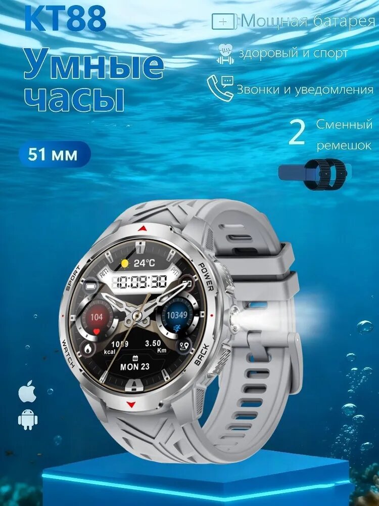 VETAS Смарт-часы Смарт часы мужские / Smart Watch PREMIUM / Умные часы круглые наручные , электронные c сенсорным экраном, 52mm, Серебро