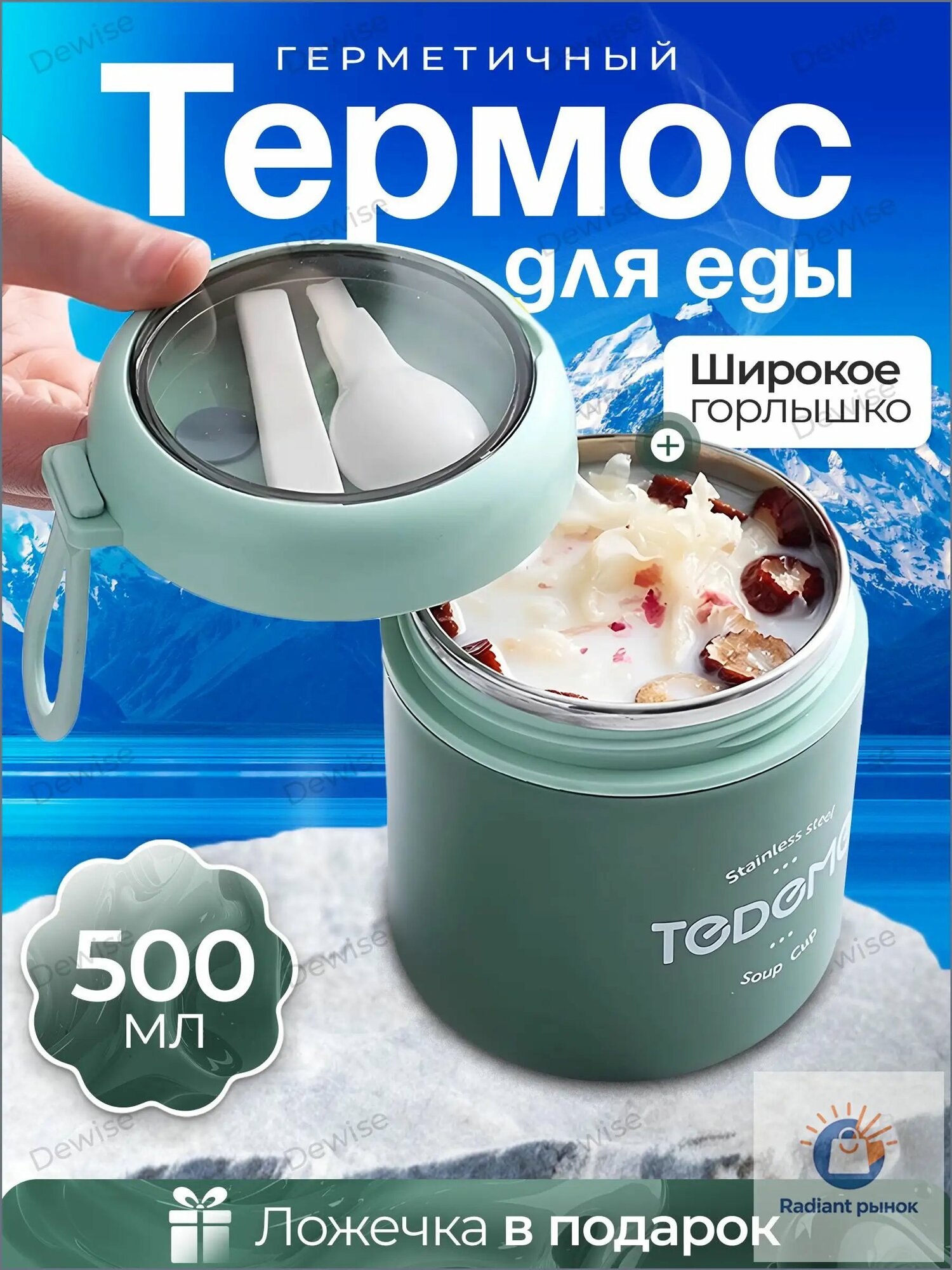 Ланч-бокс, герметичный, с широкой горловиной, 500 мл, зеленый