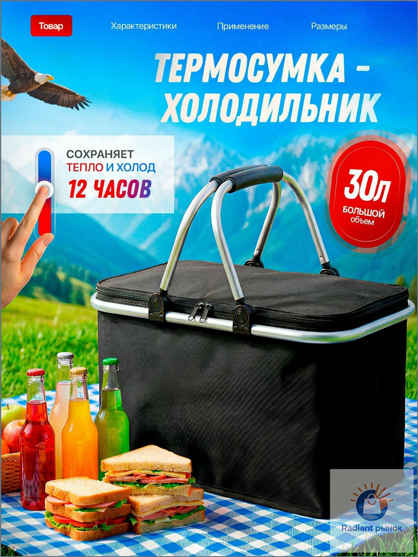 Термосумка, для еды, напитков, 30 л, время сохранения температуры 12 ч, чёрная