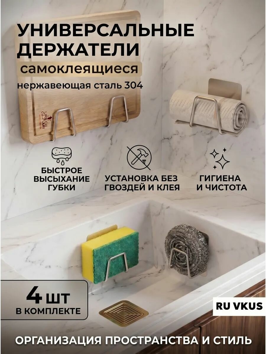 Самоклеющийся кухонный держатель на раковину, универсальный крючок для губки черный, 4 шт