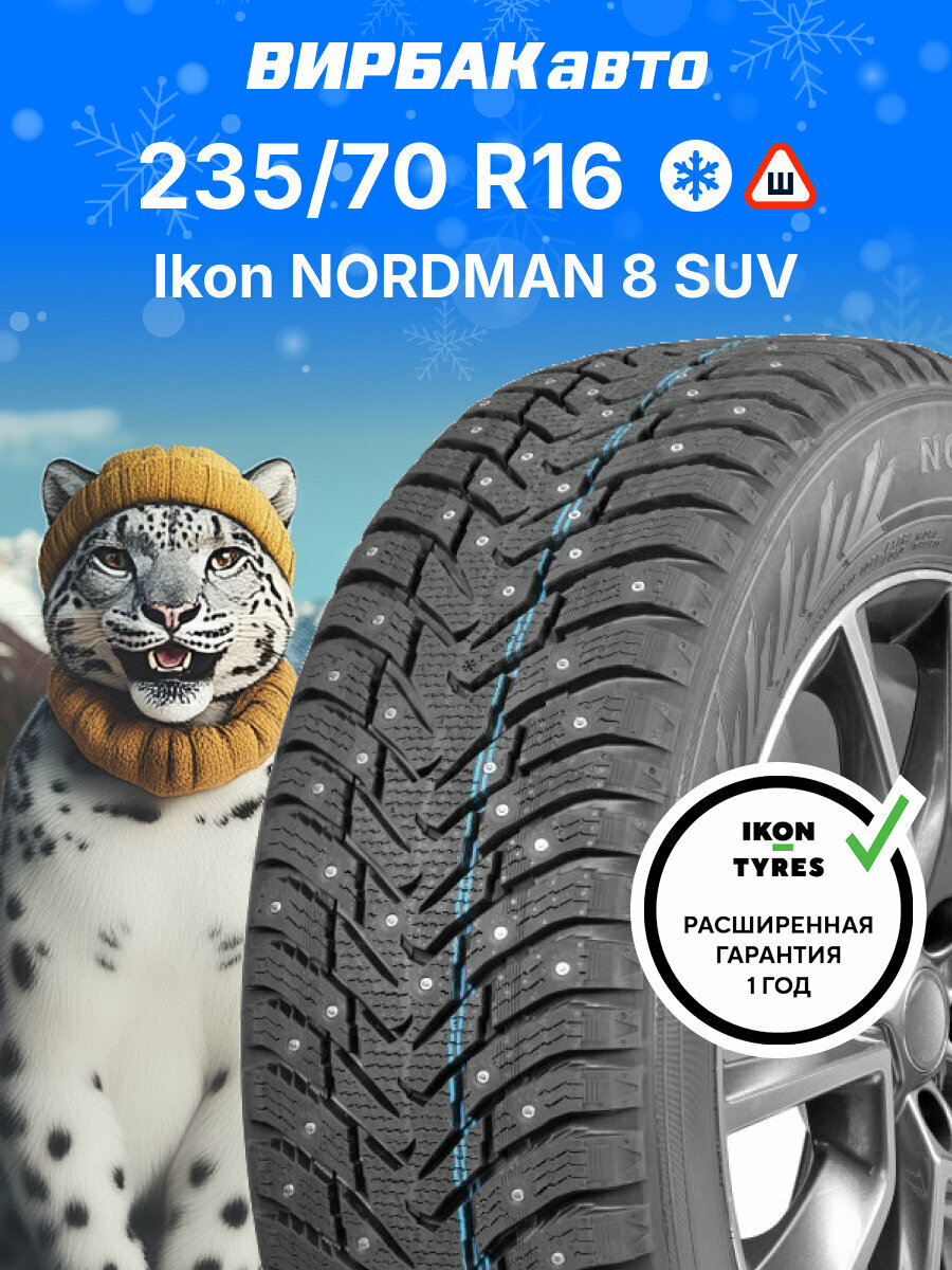 Зимние шины Ikon Nordman 8 SUV (Character Ice 8 SUV) 235/70 R16 106T, зимняя автомобильная резина