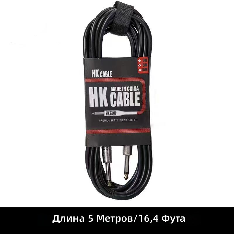 Гитарный кабель 6.5 мм (1/4") с экранированием из чистой меди, длина 5 м, для моно-подключения бас-гитары, цифрового пианино и барабанов