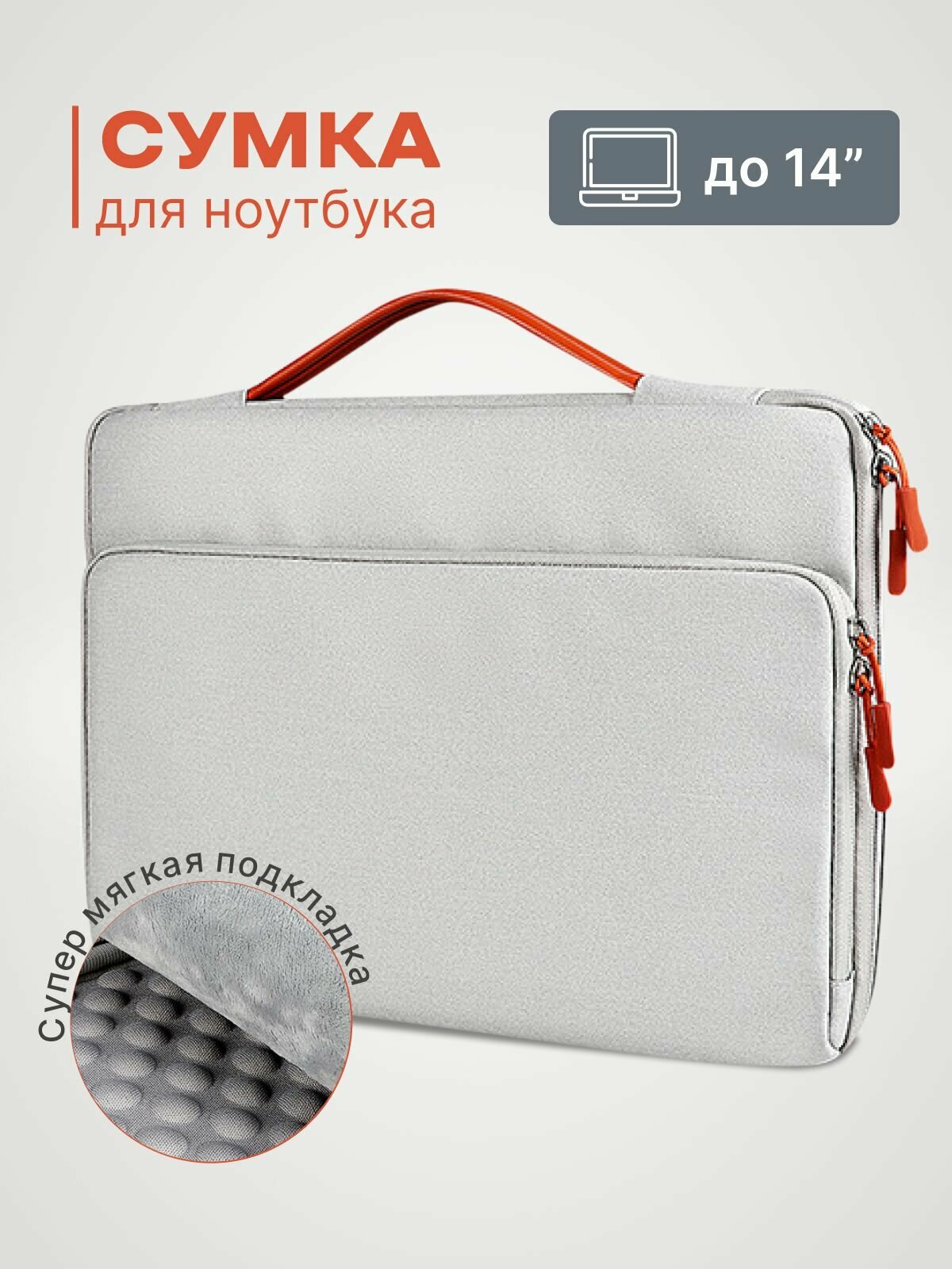 Чехол сумка для ноутбука 14, противоударная, серая, MARKINI