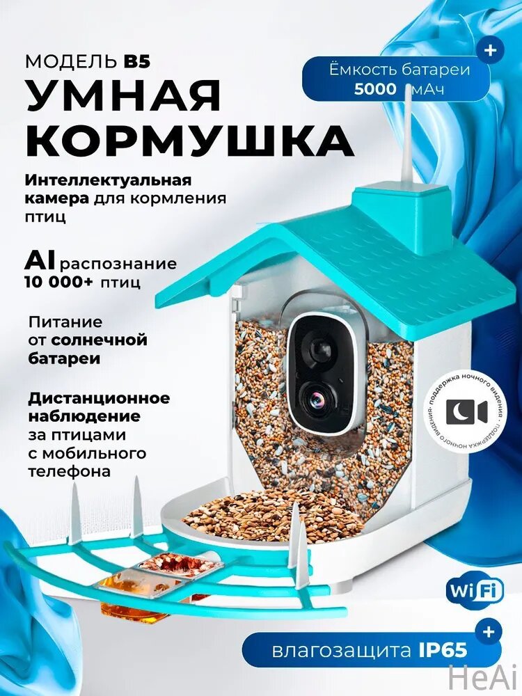 Кормушка для птиц и грызунов