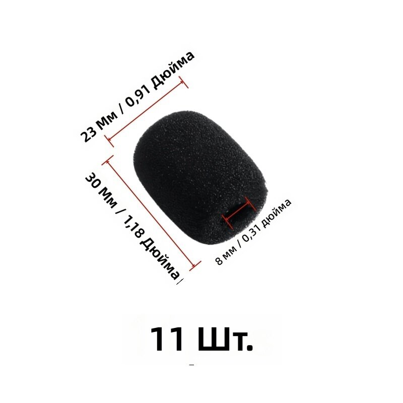 11 шт. ветрозащитных чехлов антипоп для микрофонов, совместимых с петличными, головными и мини-микрофонами, для встреч, стримов и записи