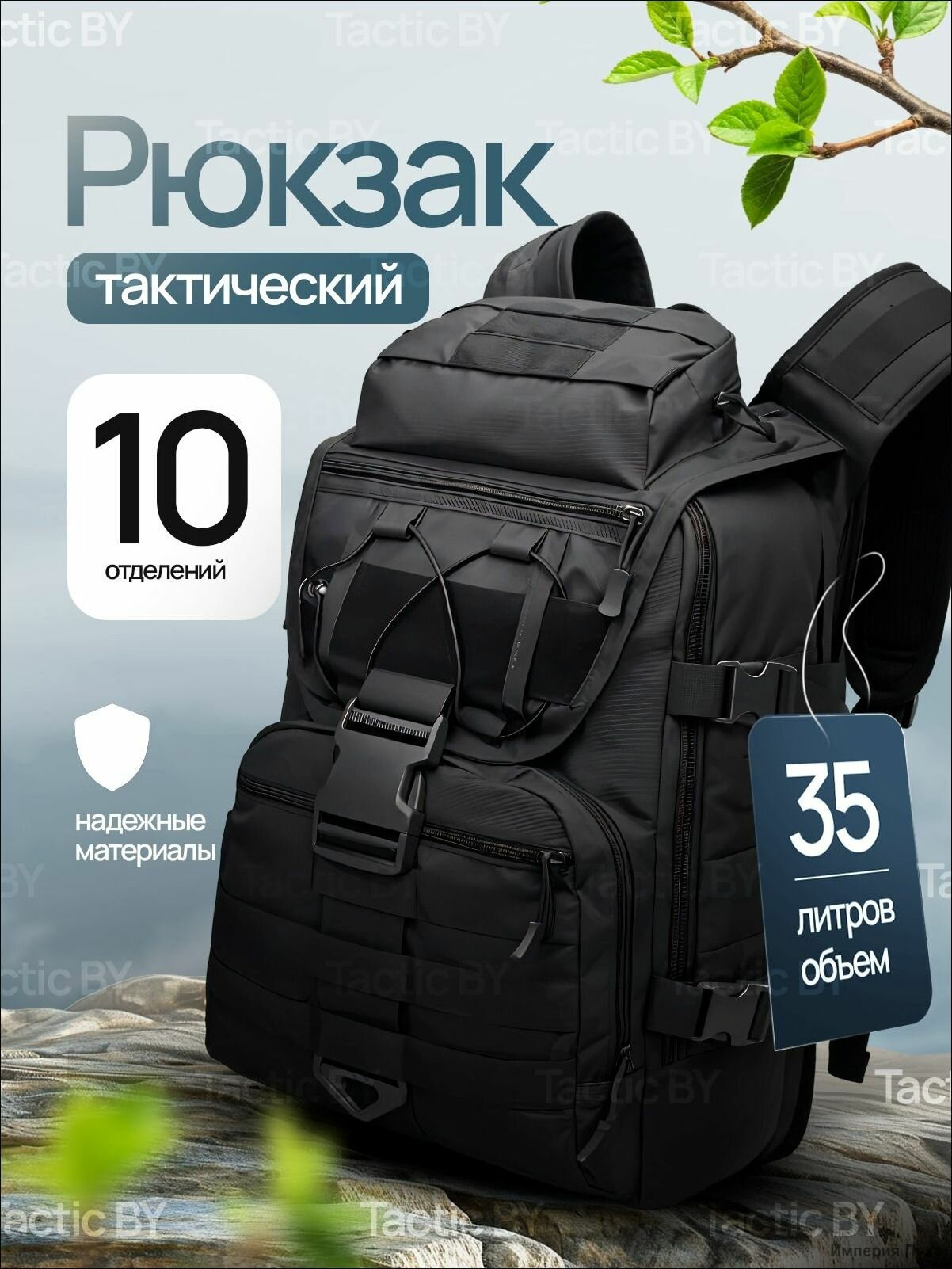 Рюкзак
