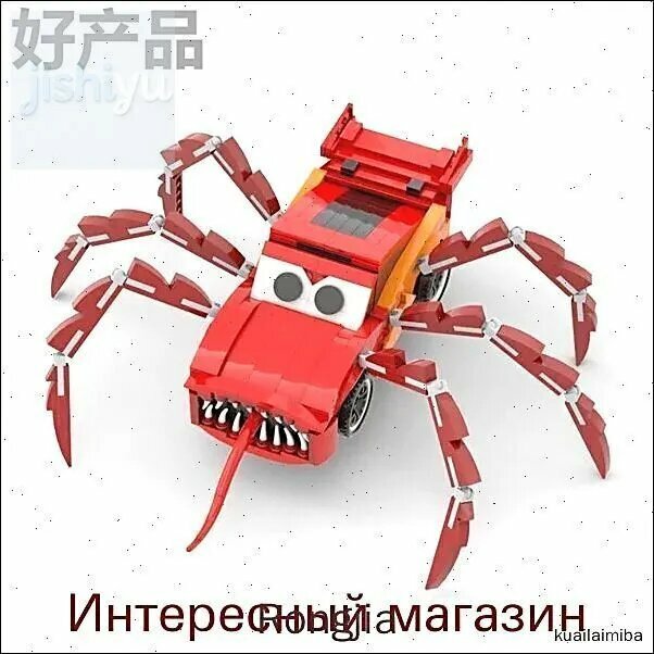 Строительная игрушка MOC Автомобиль Молнии Маккуина, Совместим с лего, подарок для мальчиков и девочек