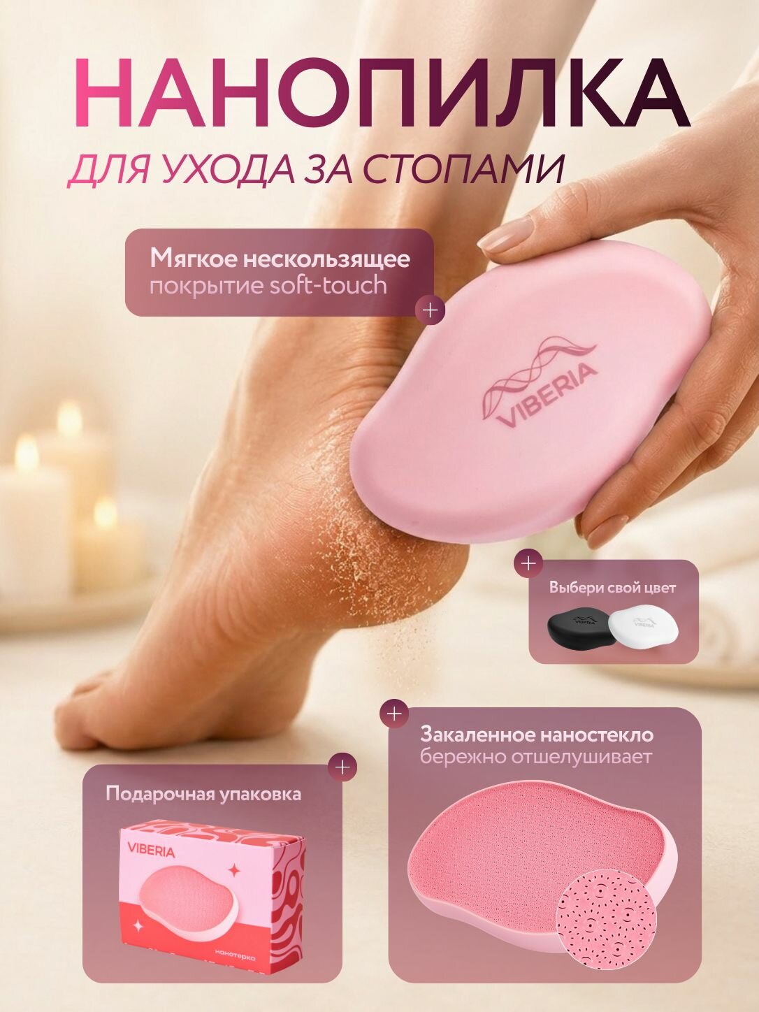 Нанотерка для ног, пемза для пяток из закаленного стекла, розовая для педикюра для стоп для ухода за кожей