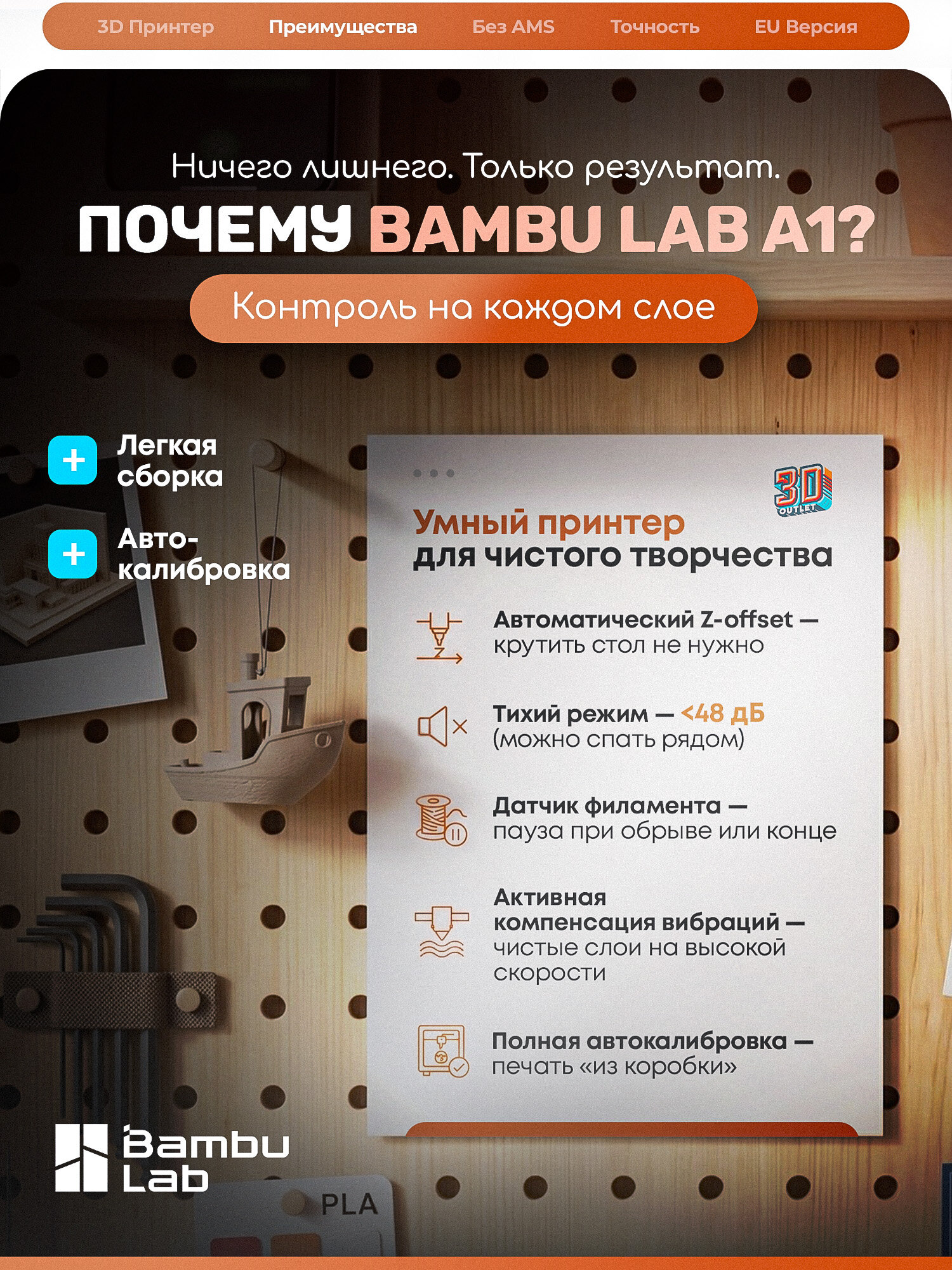 3D принтер Bambu Lab A1 европейская версия — фото 1
