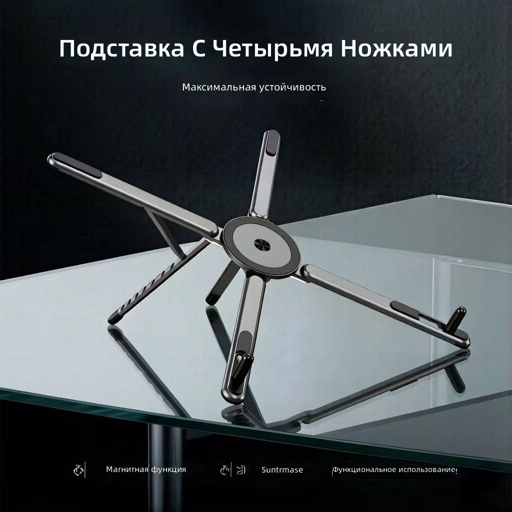 Складная регулируемая подставка 3-в-1 для ноутбука, телефона и планшета, 2025, серая, ABS-пластик
