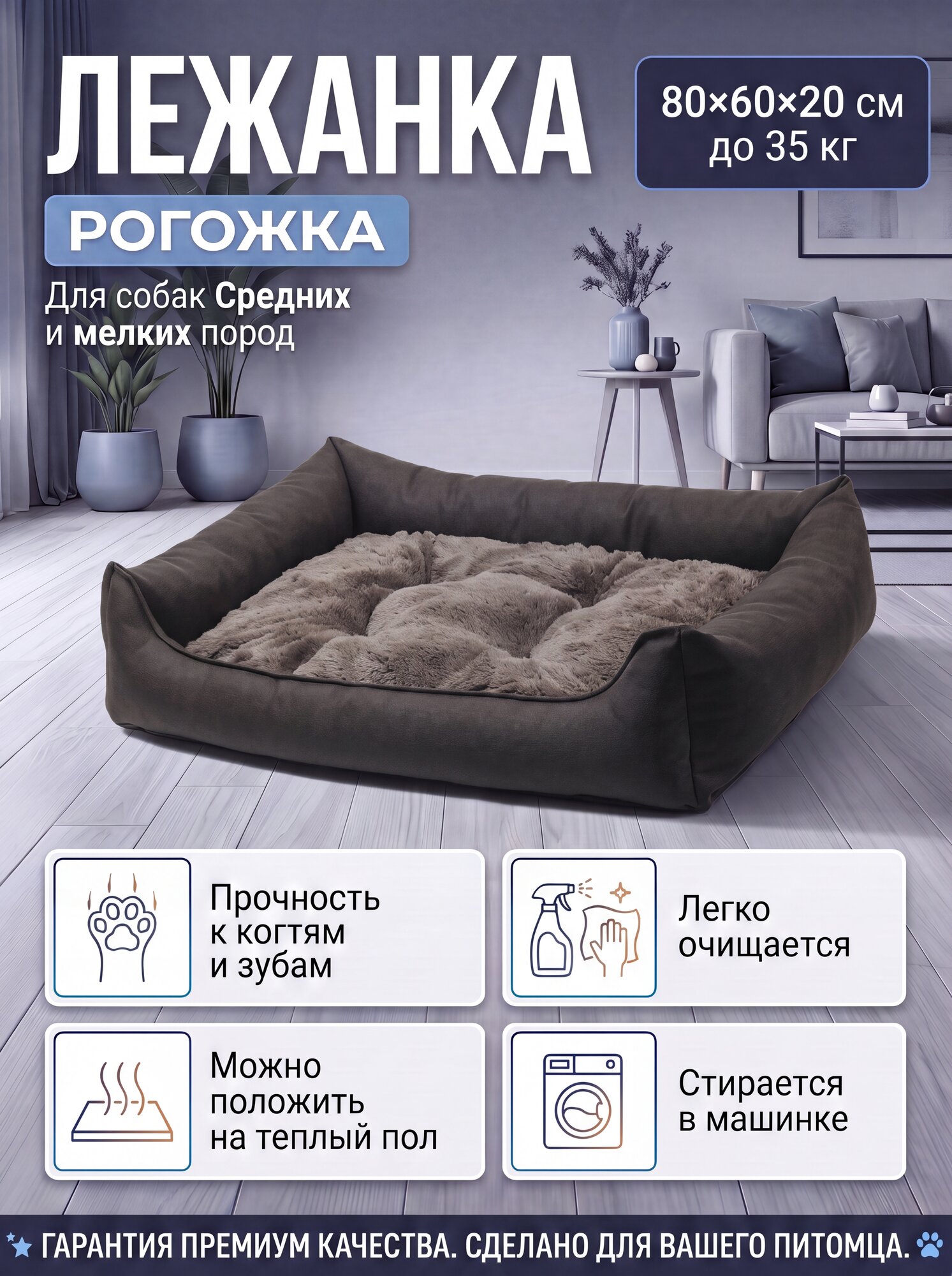 Лежанка для собак кошек, лежак для животных мелких и средних пород, с бортиком, двухсторонней подушкой из меха и рогожки, размер 80 см. Цвет: Рогожка